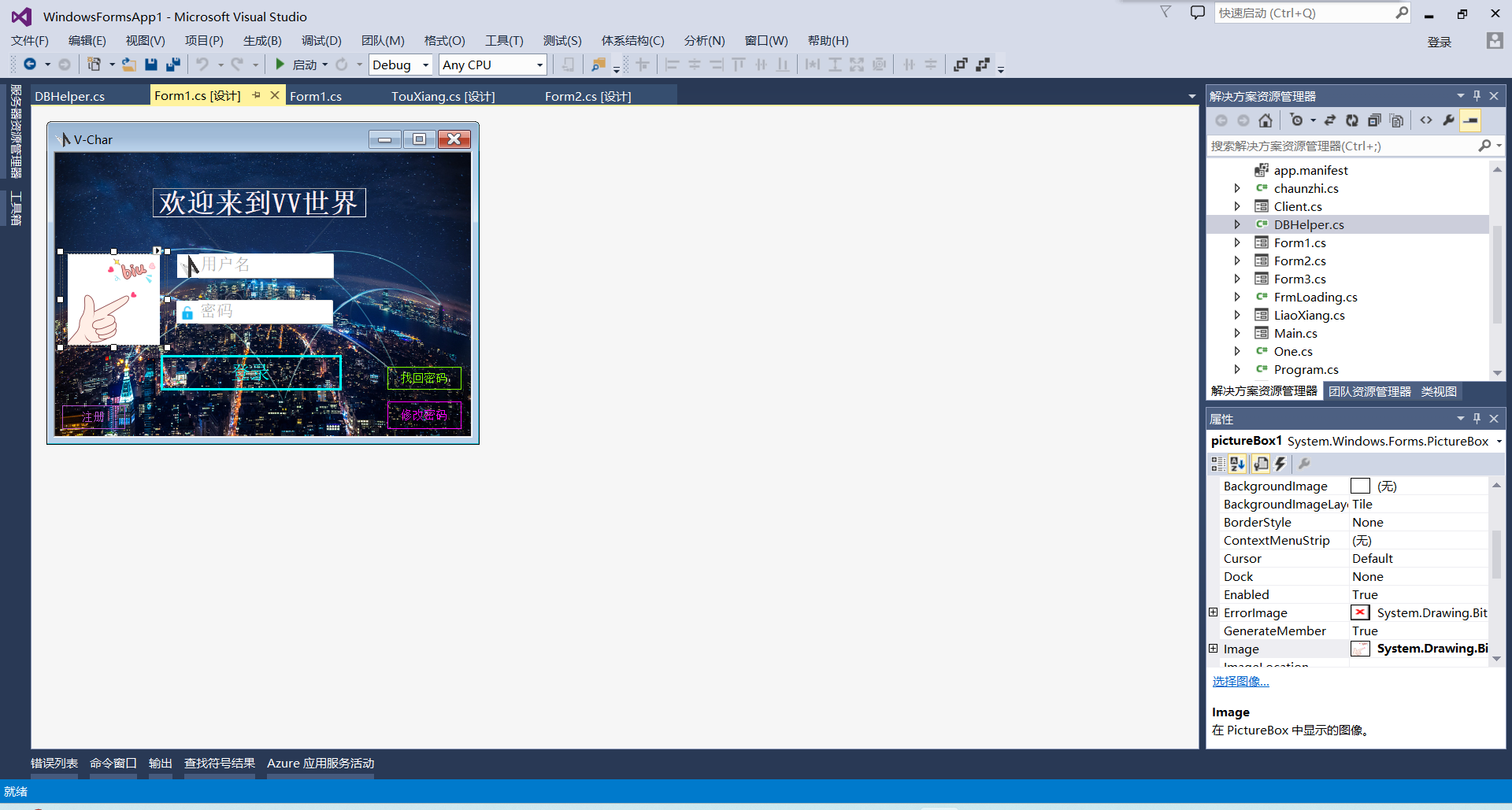 winform窗体登录与注册_winform 登录-CSDN博客