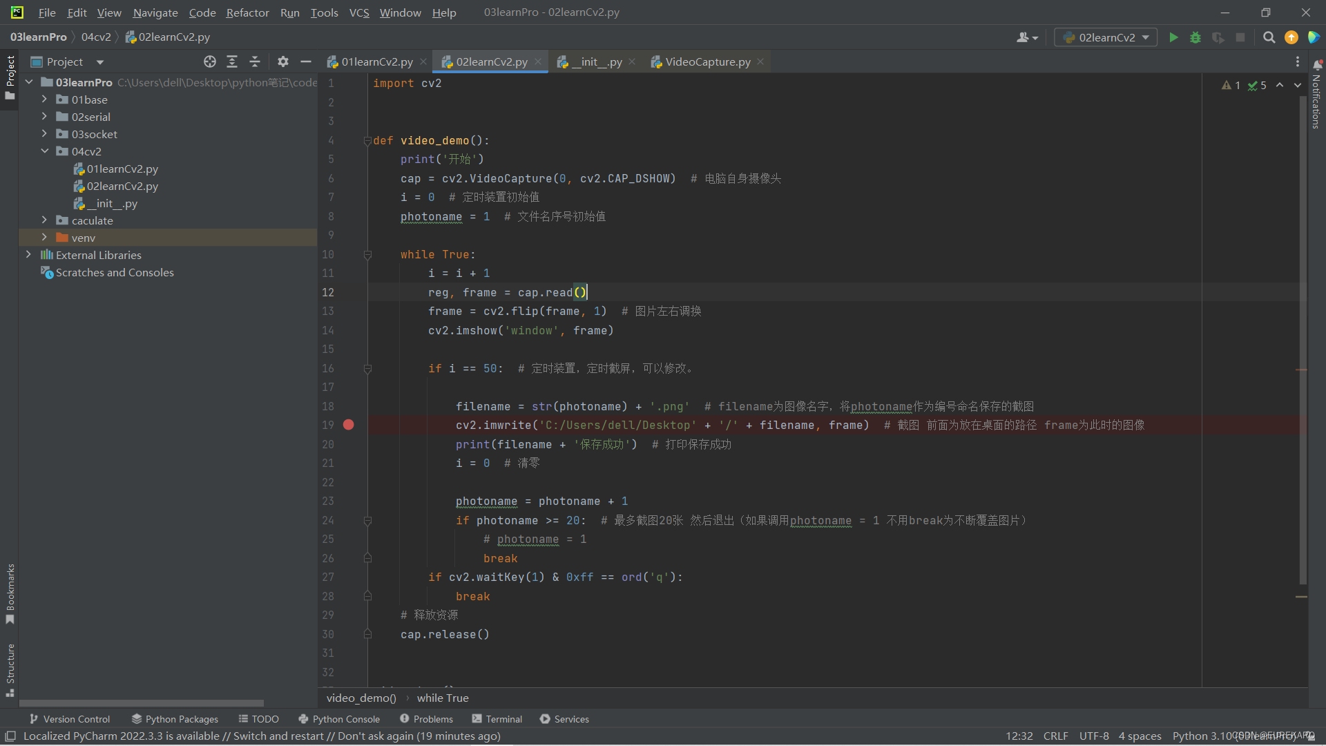 解决cv2无法在pycharm正常提示函数方法_pycharm中cv2无法使用-CSDN博客