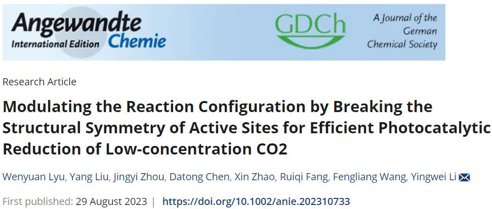 Angew. Chem. Int. Ed.：调控反应构型助力光催化还原低浓度CO2_氧空位容易吸附co2分子吗?-CSDN博客