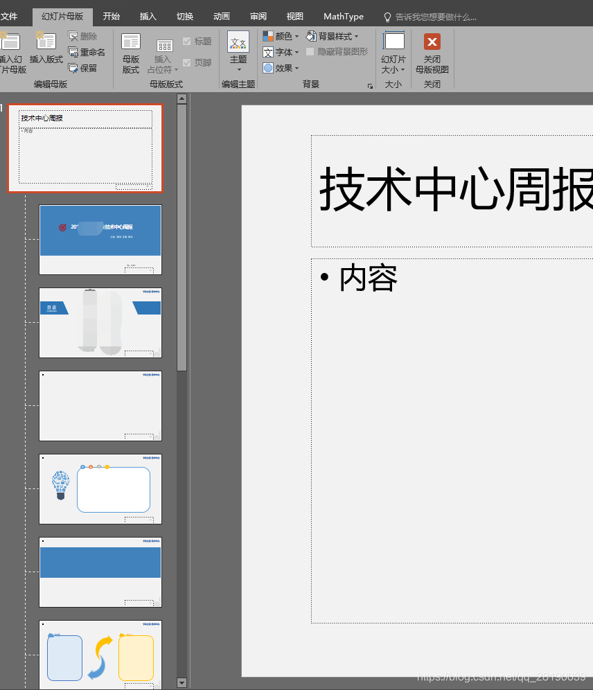 python-pptx 使用_python-pptx shape.mediaformat-CSDN博客