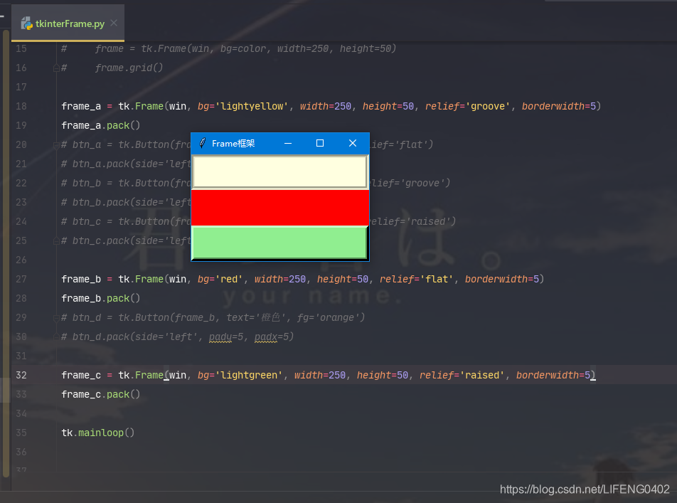 Tkinter的容器控件基本运用_tkinter relief参数-CSDN博客