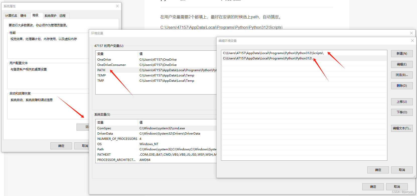 python在windows10 环境变量_设置windows10 python3 环境变量-CSDN博客