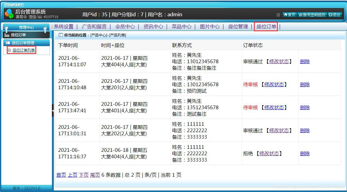 基于java毕设springboot餐厅预约订座系统 毕业设计毕设源码毕业设计论文开题报告参考(2)后台功能bootstart面包订购系统的