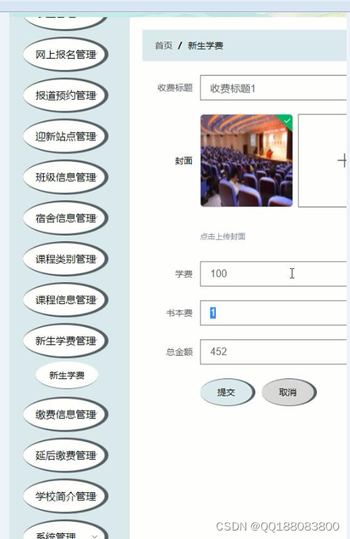Springbootvueelementui技术开发高校迎新系统java高校迎新系统er图 Csdn博客