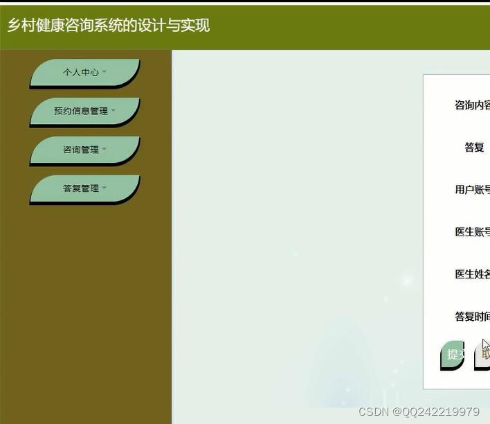 jspssm+springboot乡村健康医疗挂号咨询系统_如何在jsp中用ipml-CSDN博客