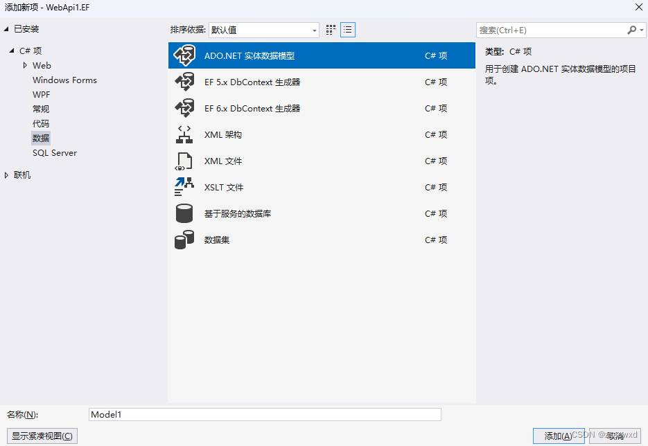 WebAPI+EF连接SQL Server数据库_webapi ef-CSDN博客