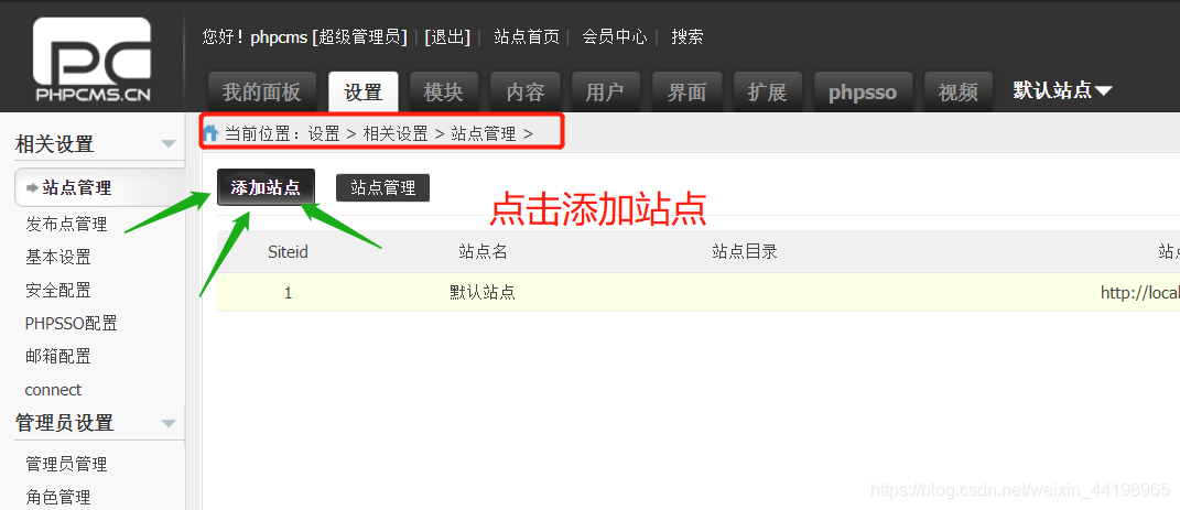 phpCMS V9 - 使用教程-CSDN博客