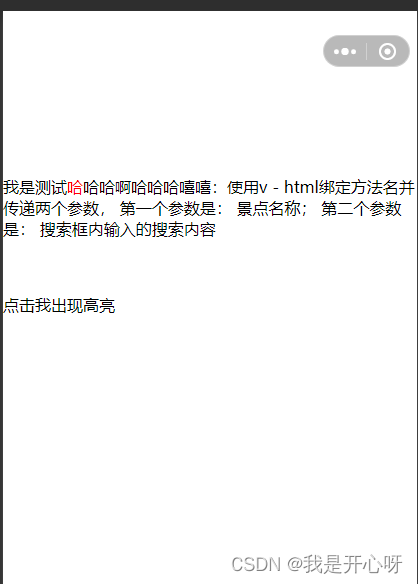 Uniapp、vue实现模糊匹配、搜索关键字高亮demo效果（整理）vue 模糊匹配高亮显示 Csdn博客 