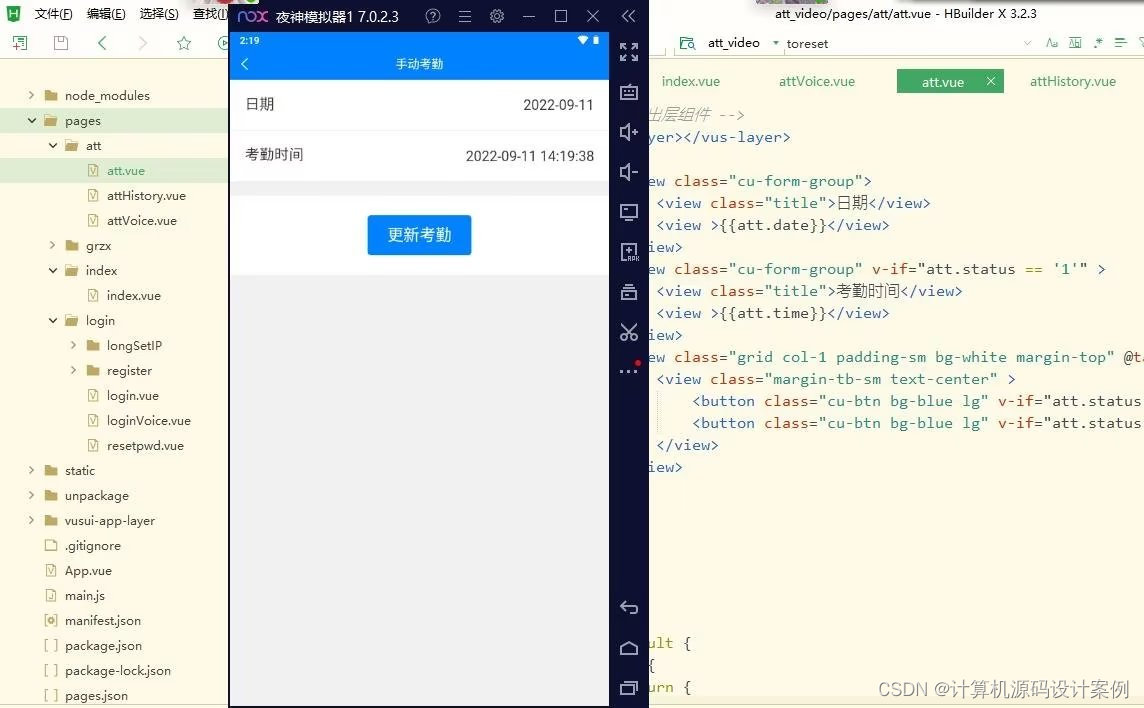 基于uniapp+springboot声纹考勤系统app设计-计算机毕业源码设计_声纹签到app-CSDN博客