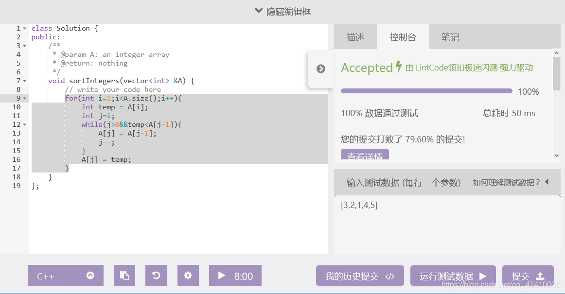 Lintcode 题目：整数排序lintcode整数排序js Csdn博客