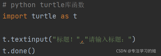 python turtle库详细知识_turtle.setup()-CSDN博客
