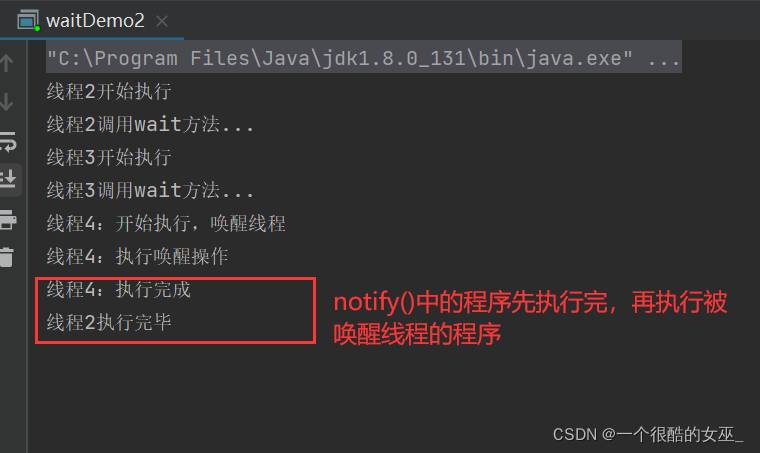 多线程-线程通讯【线程的通知和唤醒wait()、notify()/notifyAll()】_wait()怎么唤醒哦-CSDN博客