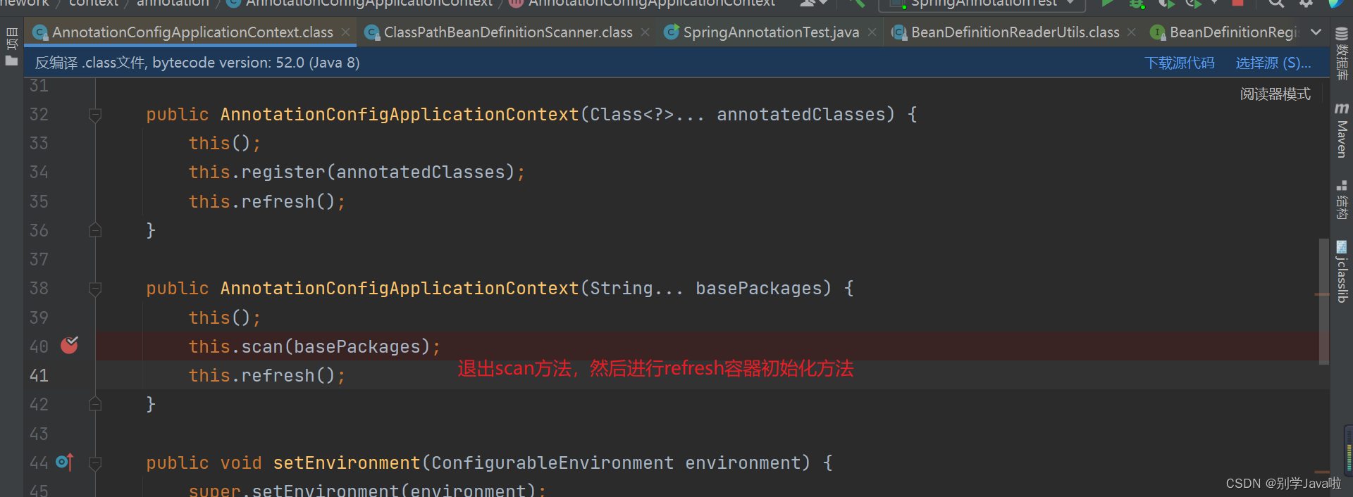 Spring容器启动流程(四)之scan方法_scanbasepackages-CSDN博客