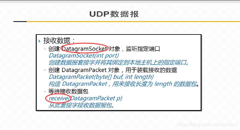 java网络编程 udp_java linux 组织udp标准报文-CSDN博客