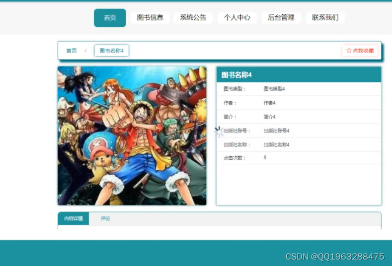 nodejs+python+springboot+php+vue 在线阅读系统-CSDN博客