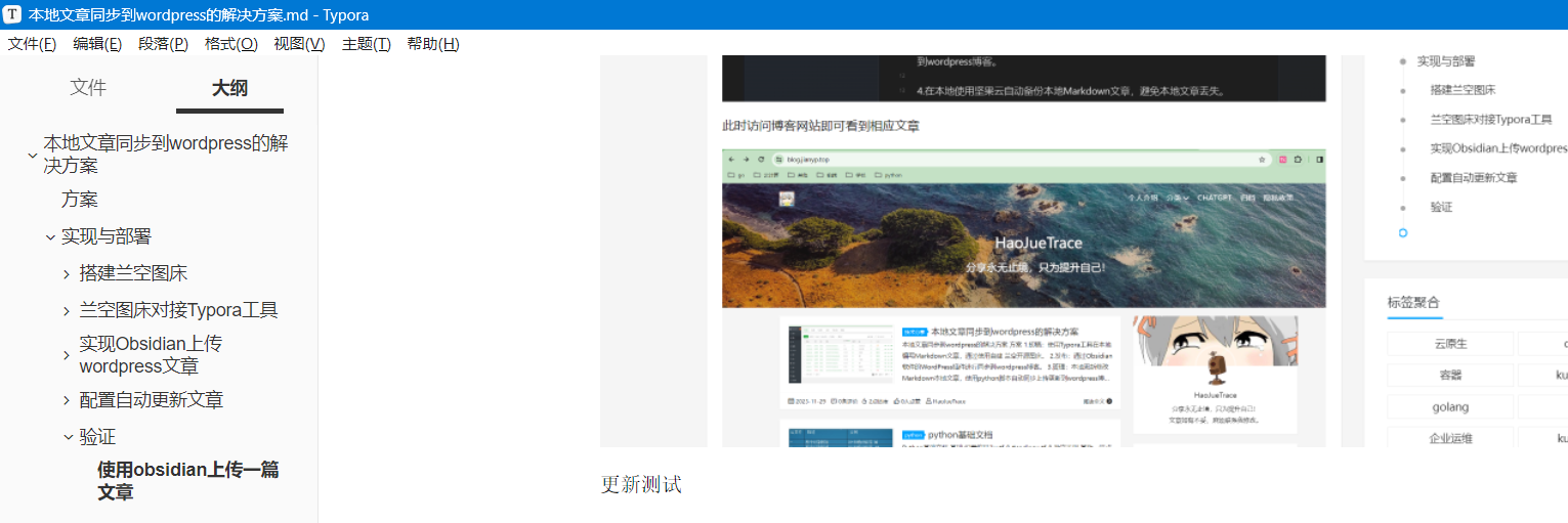 本地文章同步到wordpress的解决方案_obsidian wordpress-CSDN博客