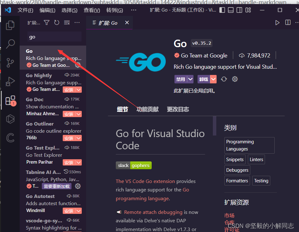 [区块链Go]Vscode编写工具与main（）函数_vscode查看main返回值-CSDN博客