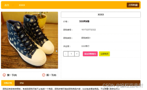 计算机java项目｜基于springboot的社区团购系统设计java团购系统设计 Csdn博客