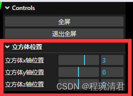 Threejs自带的gui管理工具_threejs gui-CSDN博客