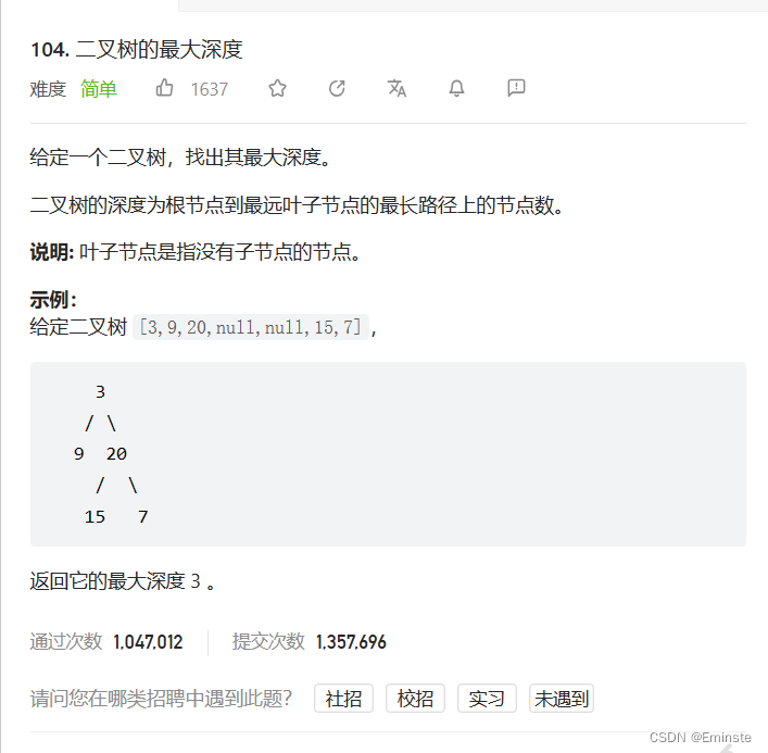 Leetcode104maximum Depth Of Bnary Tree＜二叉树的最大深度＞ Csdn博客 