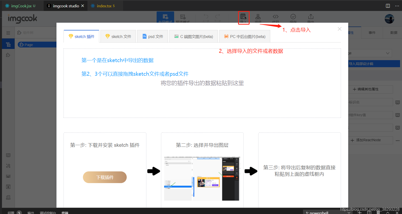 imgCook在vsCode中的使用_imgcook使用教程-CSDN博客