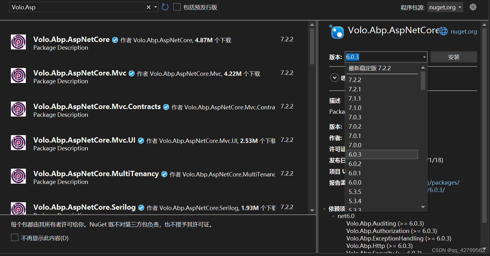 1初步整合ABP模块化_abp 模块化-CSDN博客