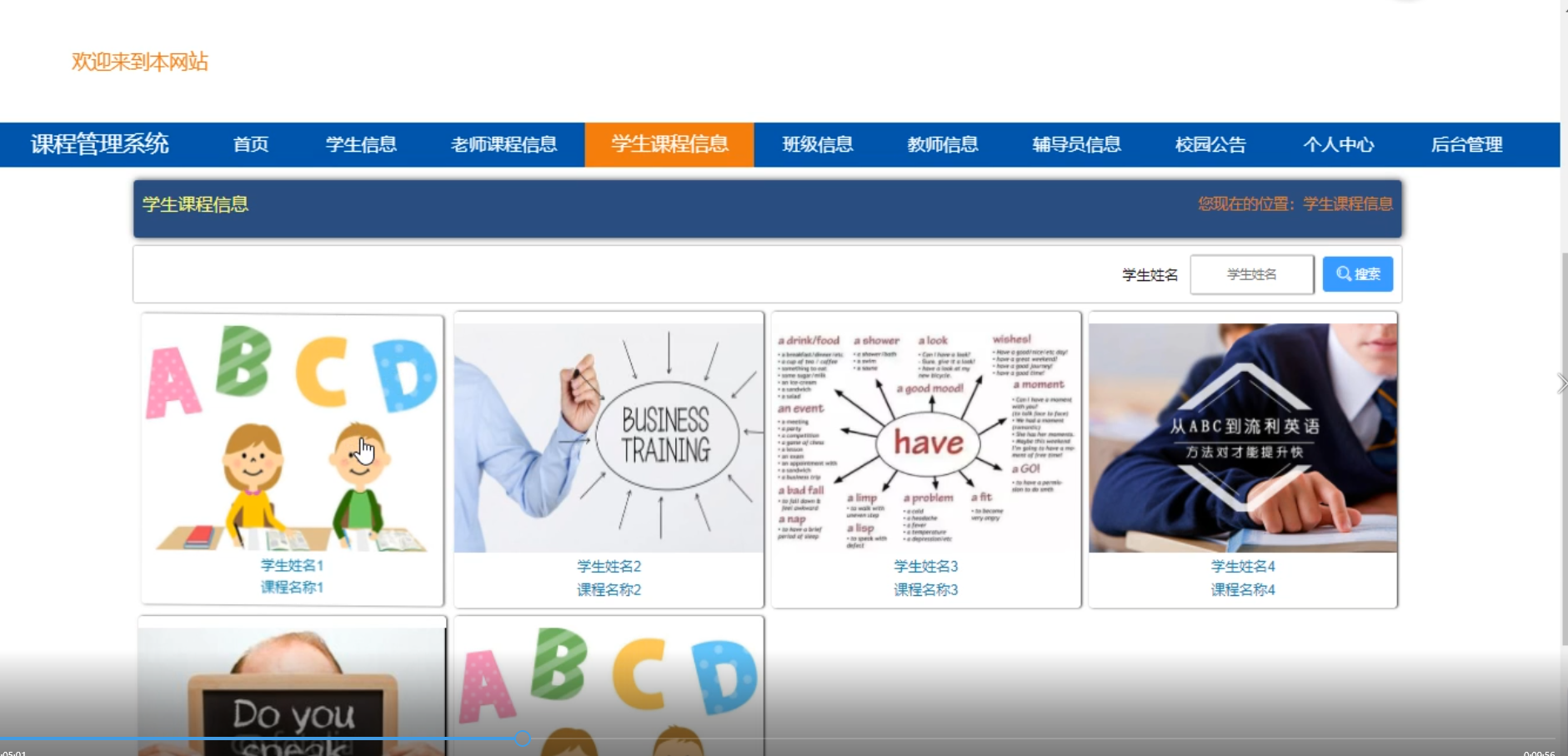 基于java课程管理系统设计实现源码lw部署文档讲解等基于java的课程管理设计的源代码 Csdn博客