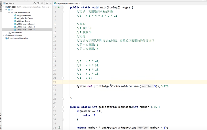 java202303java学习笔记第三十天插入排序和递归算法4-CSDN博客