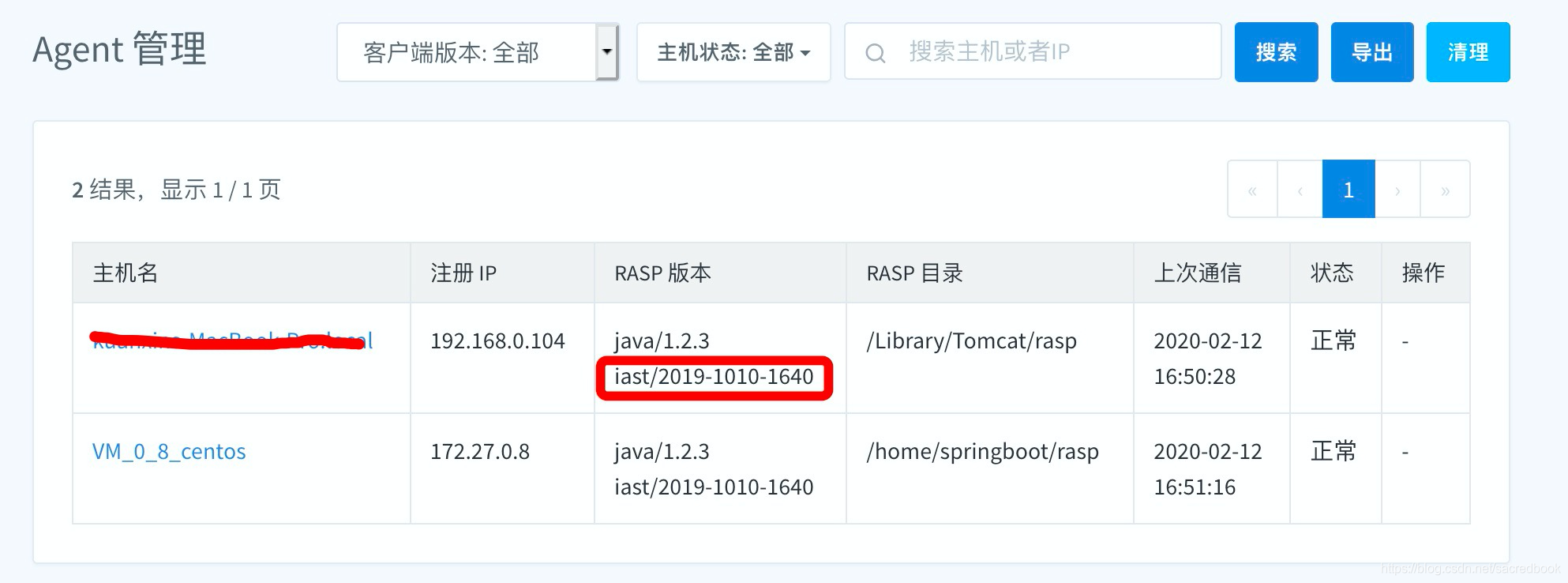 OpenRASP 初探（三）之 IAST_openrasp-iast-CSDN博客