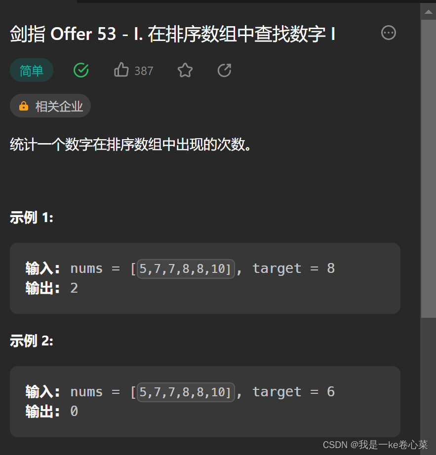 LeetCode04-数组中重复的数-在排序数组中查找数字-0～n-1中缺失的数字_寻找排序数组中缺失的数字-CSDN博客