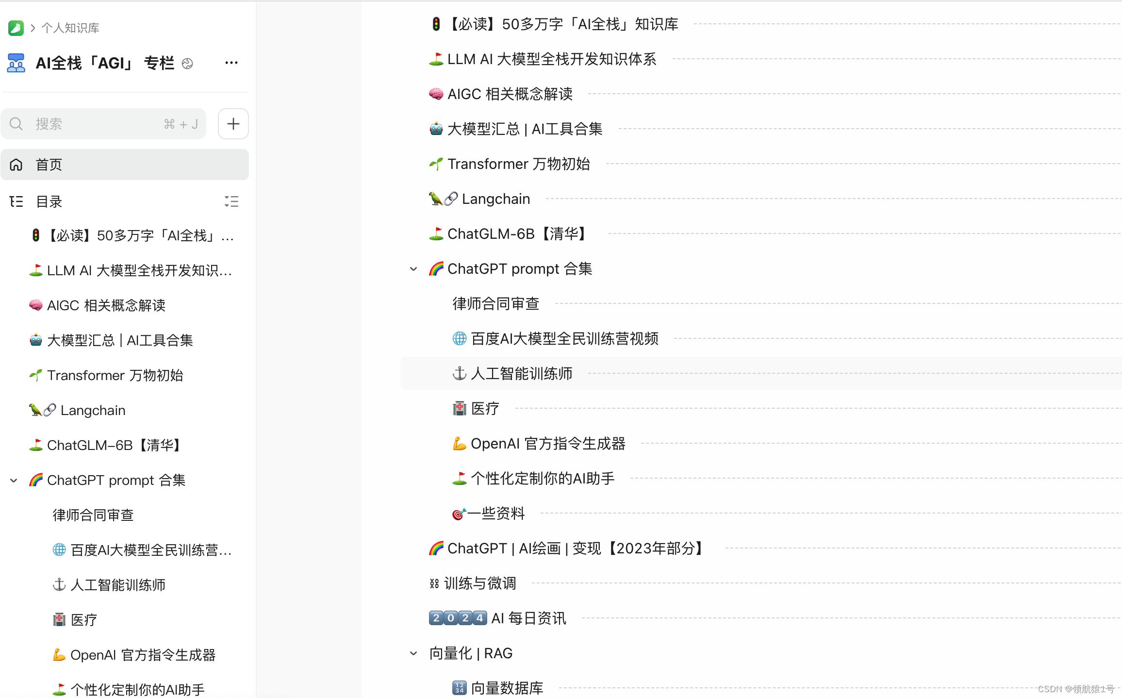 LangChain 劲敌强势崛起，Sping AI 震撼发布，AIGC开发终极武器登场！Java 程序员看过来！_langchain spring ai-CSDN博客