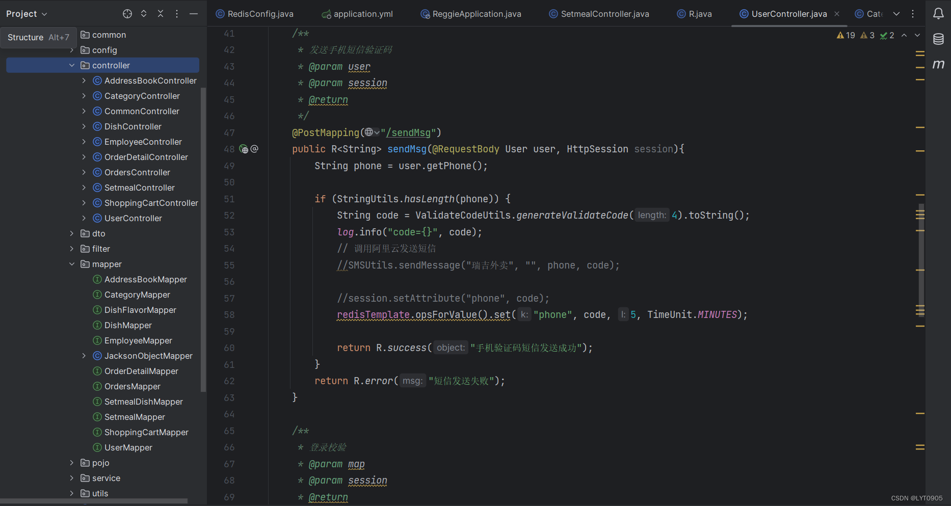 瑞吉外卖代码-CSDN博客
