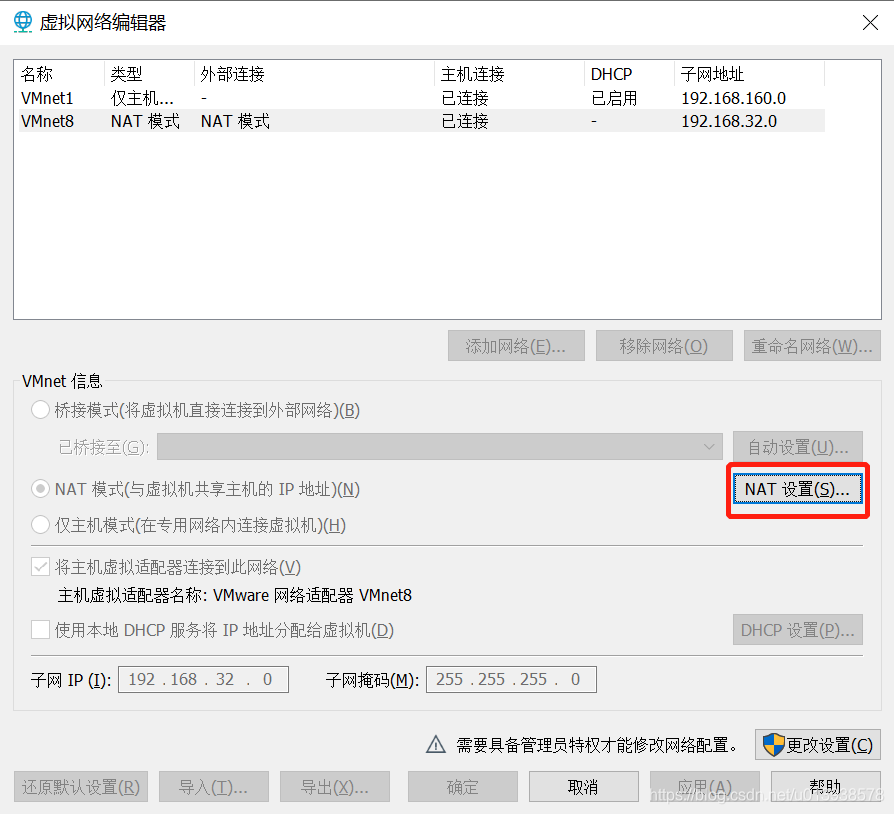 Linux虚拟机NAT模式设置静态IP并且能上网的设置方法_nat模式下,bootproto自动能上网,手动不能上网-CSDN博客