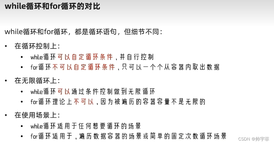 黑马程序员2022版python教程学习笔记——数据容器（list）python容器的首元素与末尾元素 Csdn博客