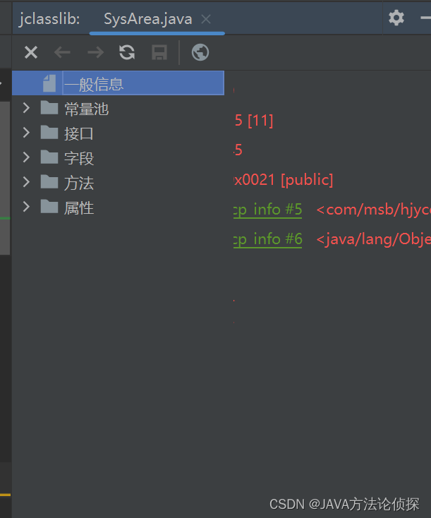 jclasslib遇到的一些问题_jclasslib打不开-CSDN博客