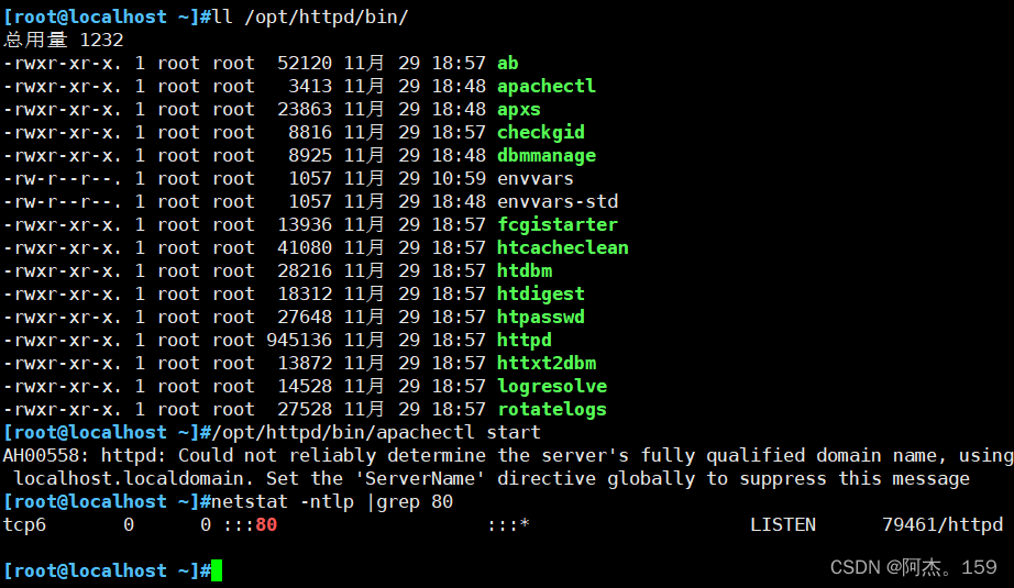 Linux基础第八章补充：编译安装Apache服务、systemctl管理服务及编译安装配置文件安装实现systemctl管理服务_linux 安装systemctl-CSDN博客