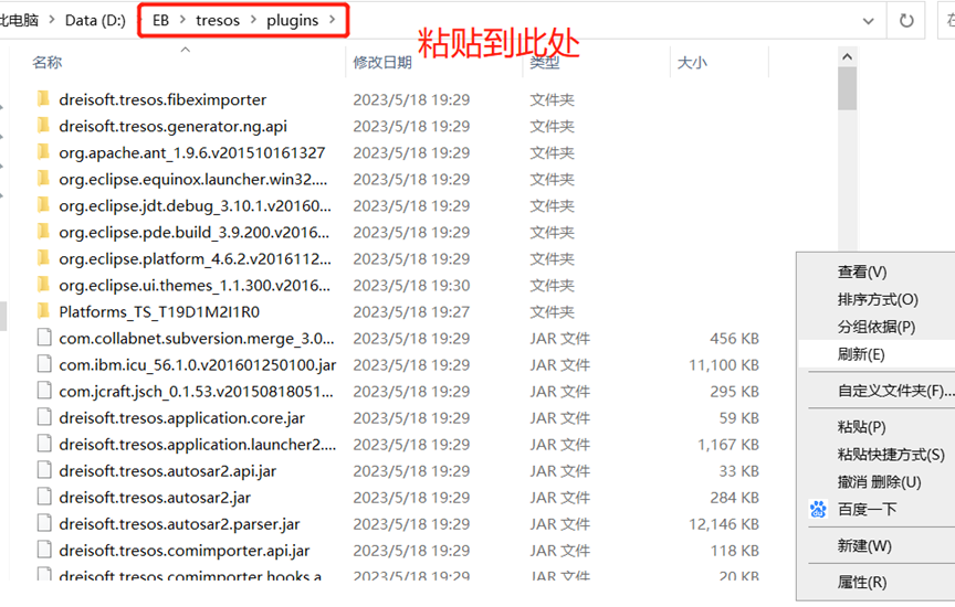 解忧杂货铺（七）：EB-tresos安装说明_eb安装-CSDN博客