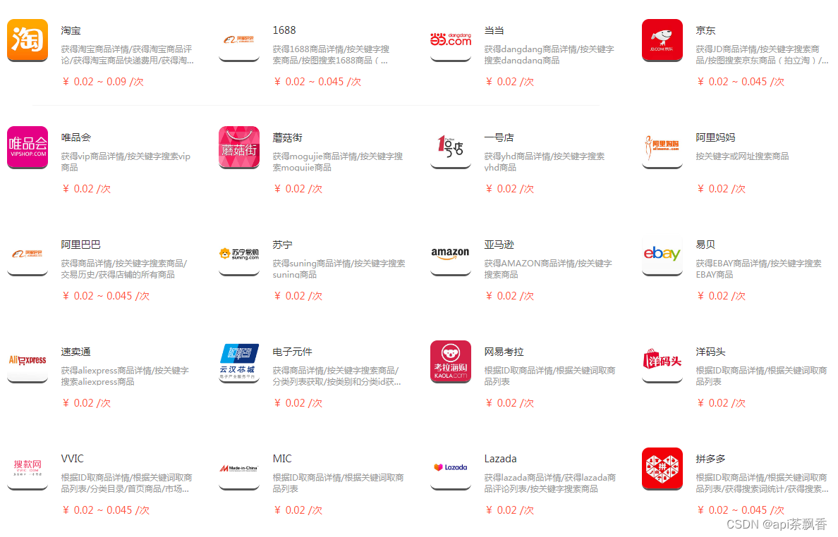 淘宝/天猫按图搜索商品新体验：taobao.item_search_img API返回值全攻略_淘宝图片找相似api-CSDN博客