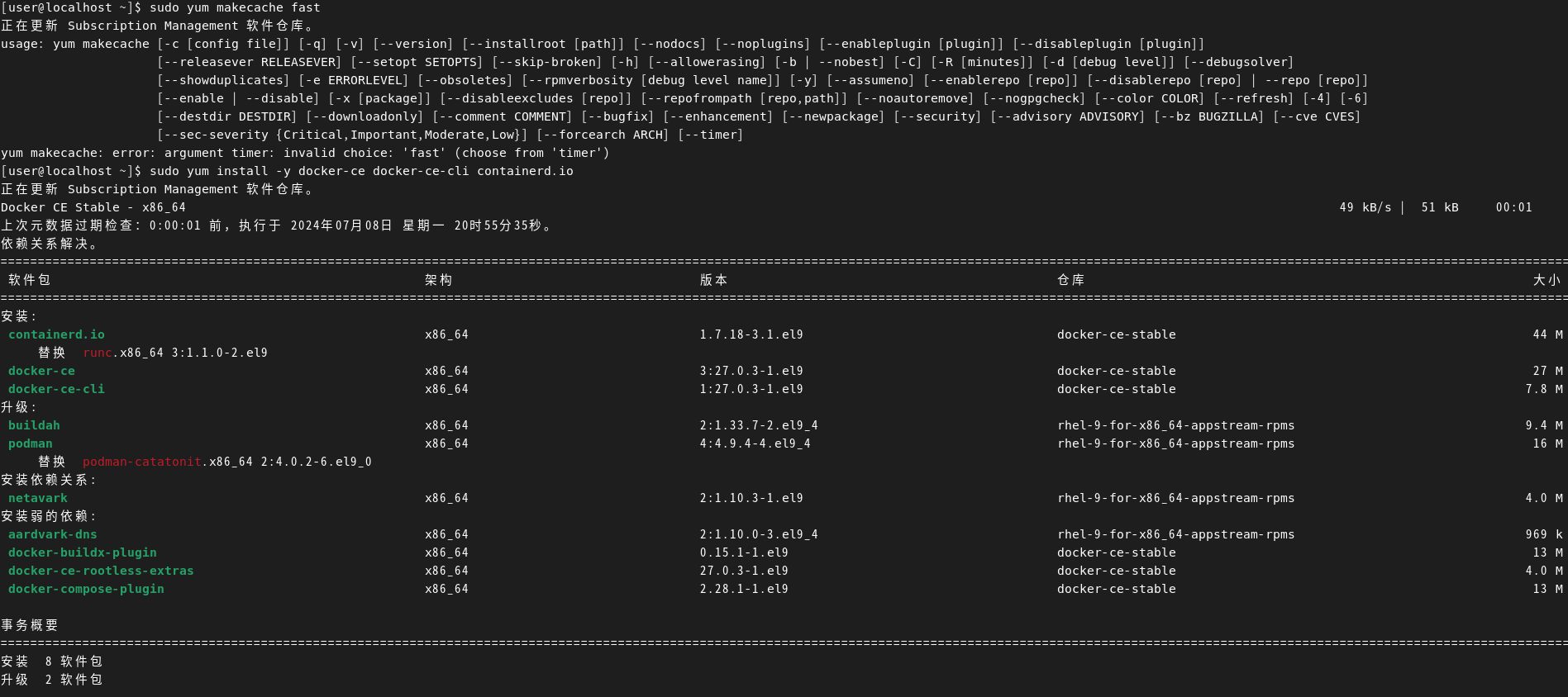Redhat 安装 docker 网络连接超时问题_安装docker链接失败-CSDN博客