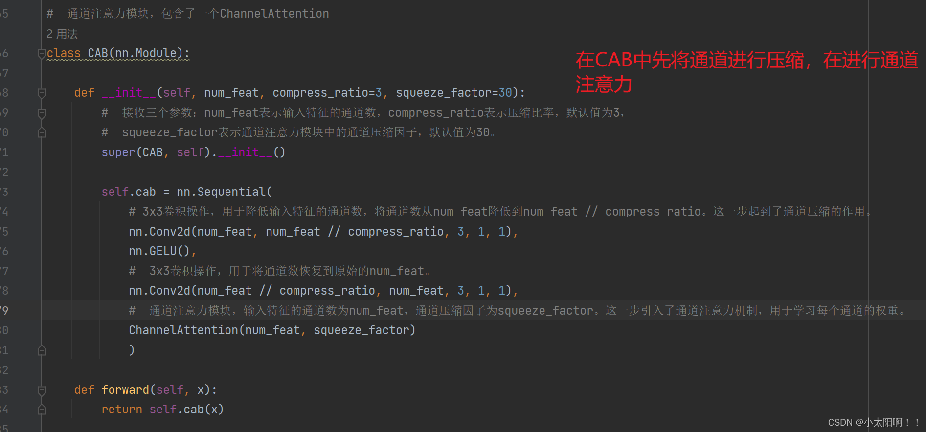 EFPN代码解读-CSDN博客