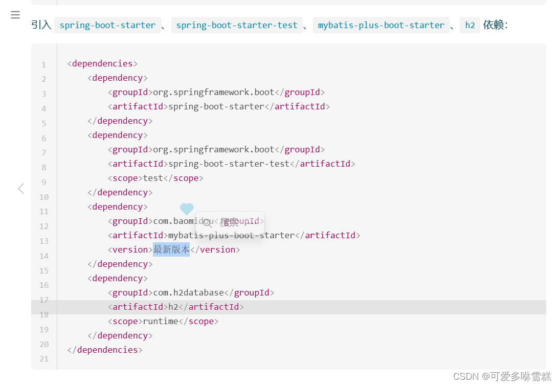 前后端分离管理系统day01---Springboot+MybatisPlus_com.wms.mapper.clientmapper.pagecc-CSDN博客
