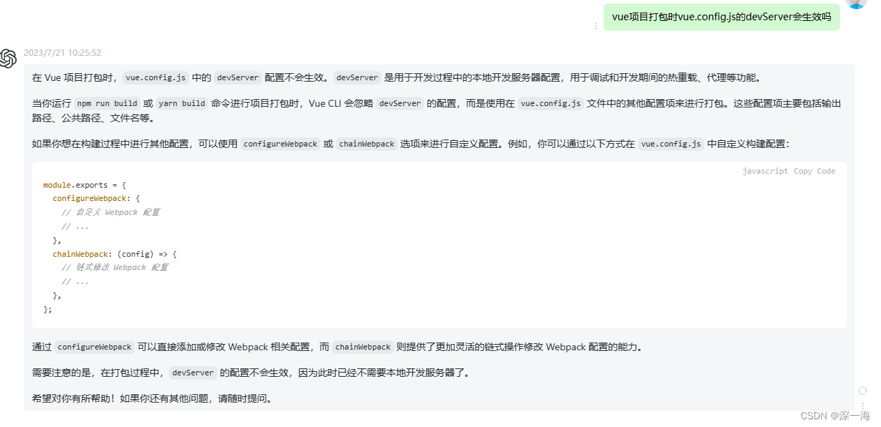 vue项目打包时vue.config.js文件中的devserver配置不会生效_打包后devserver失效-CSDN博客