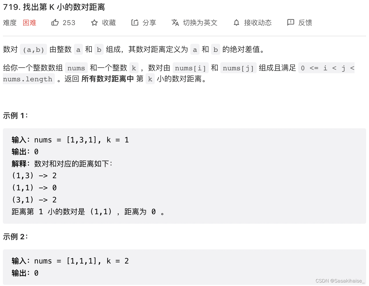 LeetCode 719. 找出第 K 小的数对距离_数组中第k小的数对差-CSDN博客