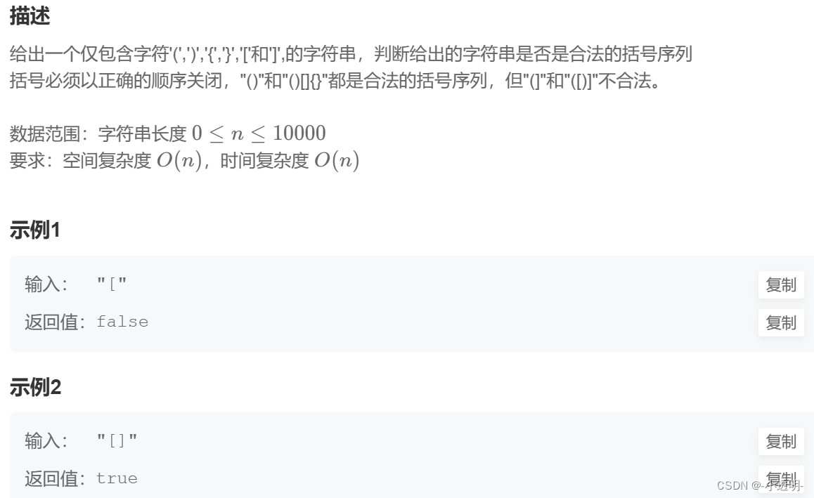 day19--栈-CSDN博客