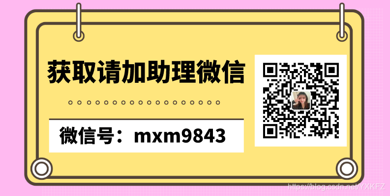 能拿蚂蚁offer，全靠阿里P8大牛总结的Java架构开发手册-CSDN博客