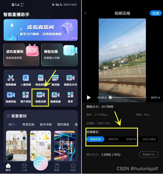 怎么把视频压缩到100mb以内？学会这些方法轻松压缩-CSDN博客