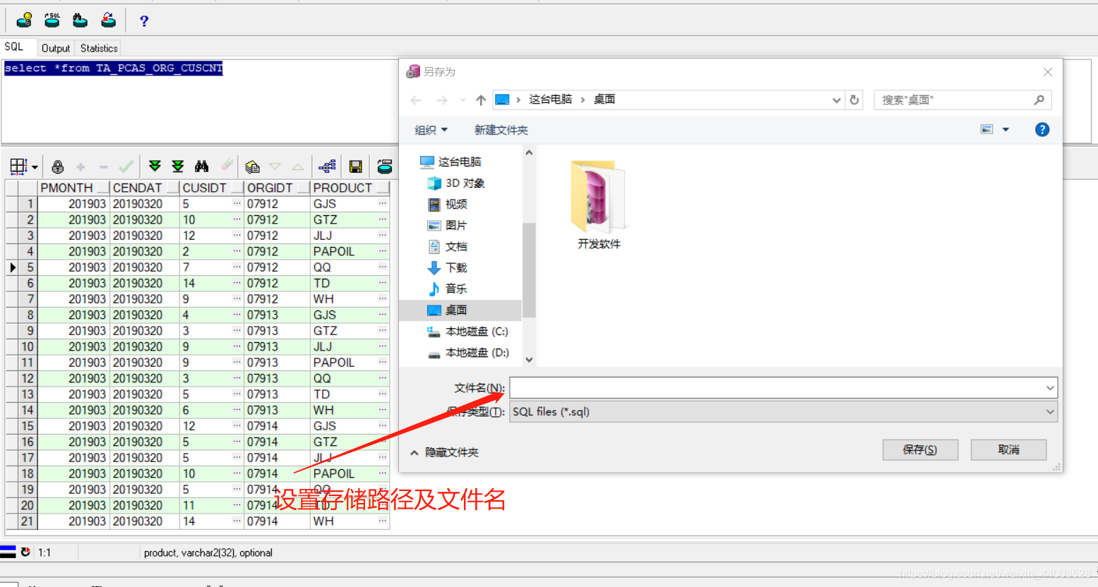 Plsql可视化工具操作数据库如何将某用户的数据及表导出(sql格式形式且导出建表语句)plsql导出建表语句sql Csdn博客