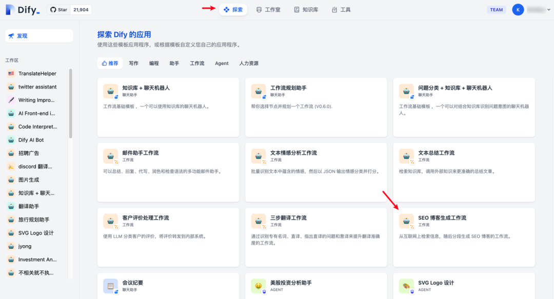 最佳AI实践｜如何在 Dify 用 Workflow 构建一个 Blog SEO AI 应用？_dify测试案例-CSDN博客