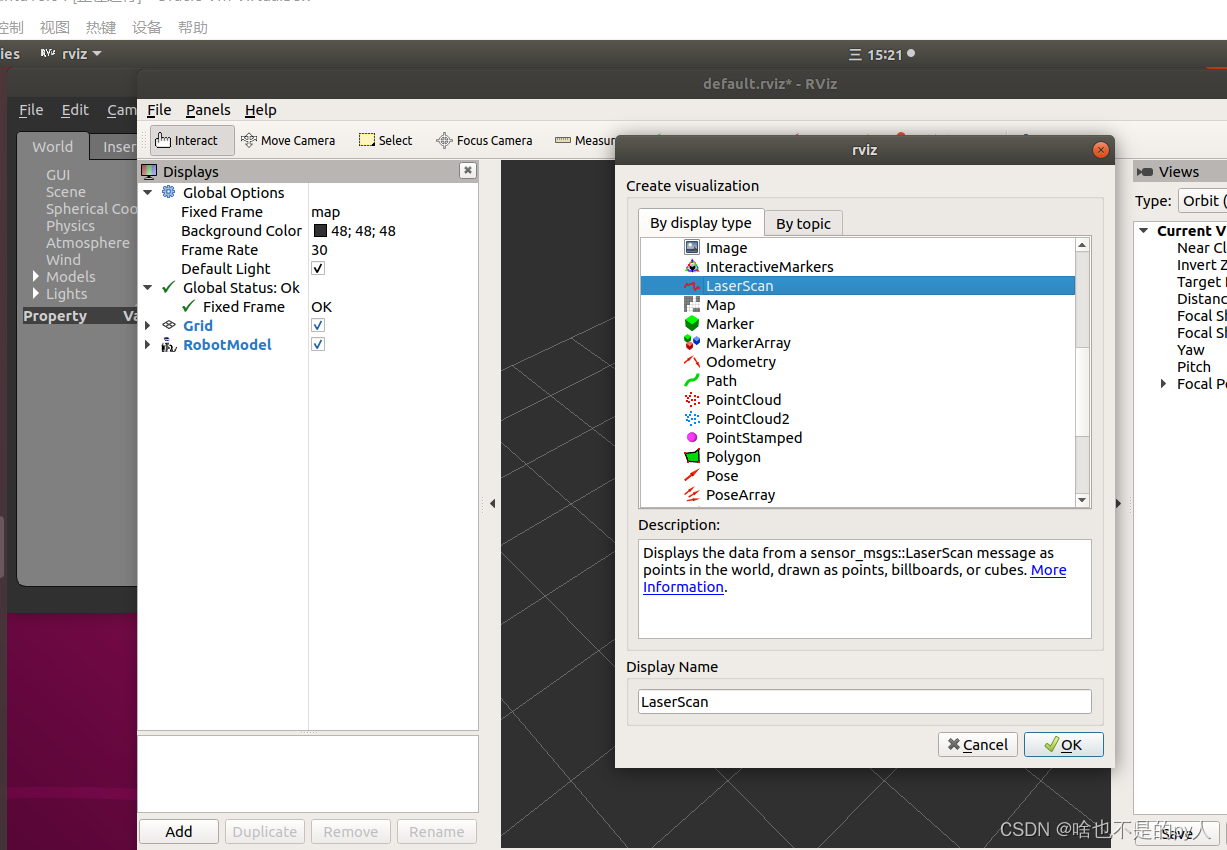 ROS 导航安装及实现（二十二）_launch文件启动mapserver-CSDN博客