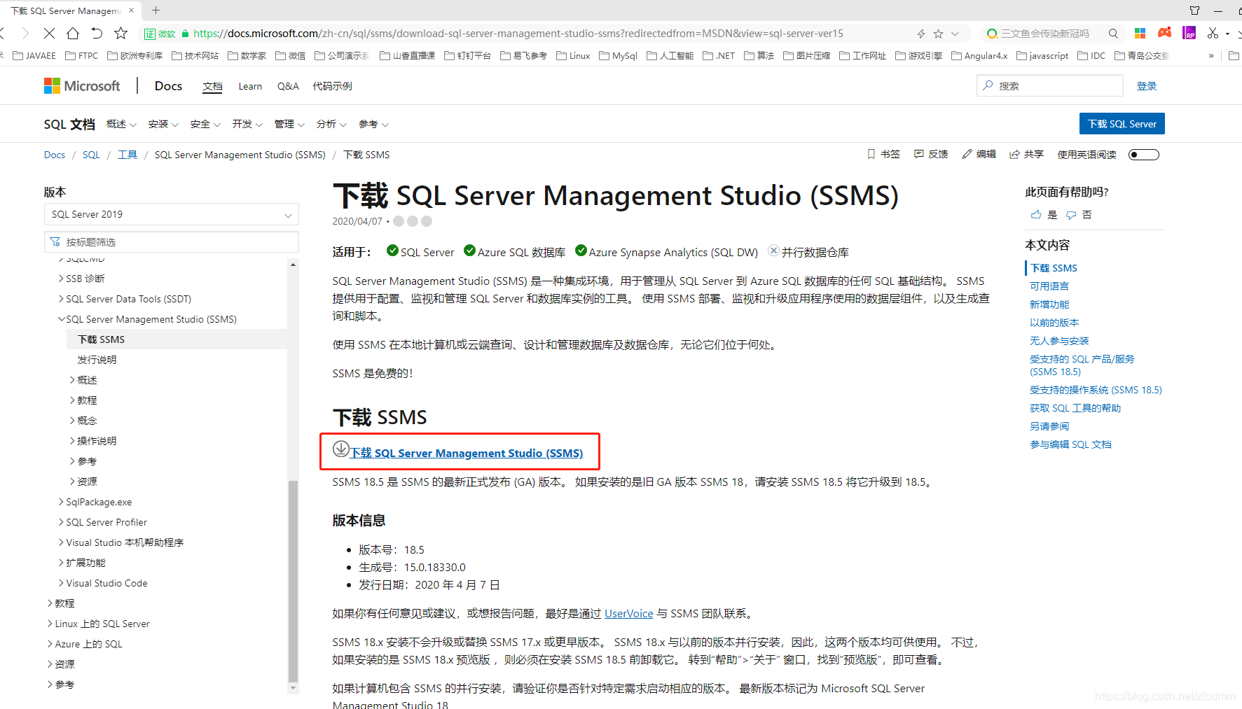 记录点滴，善于分享-Microsoft SQL Server 2016安装教程（全）_标题: microsoft sql server ...
